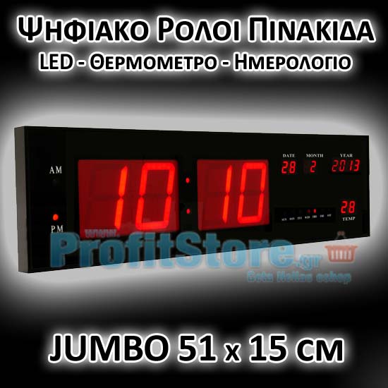 Μεγάλο Ψηφιακό Ρολόι Τοίχου - Πινακίδα LED με Θερμόμετρο & Ημερολόγιο ...