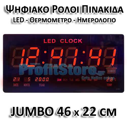 Μεγάλο Ψηφιακό Ρολόι Τοίχου - Πινακίδα LED με Θερμόμετρο & Ημερολόγιο ...