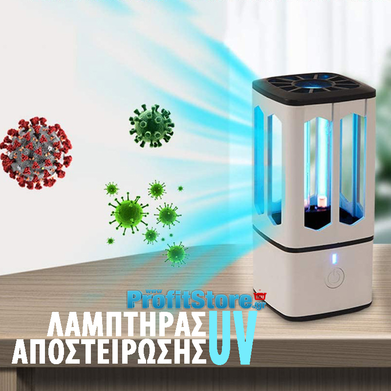 Φορητή Λάμπα Αποστείρωσης USB UV Αέρα , Χώρου , Αυτοκινήτου - Λαμπτήρας ...
