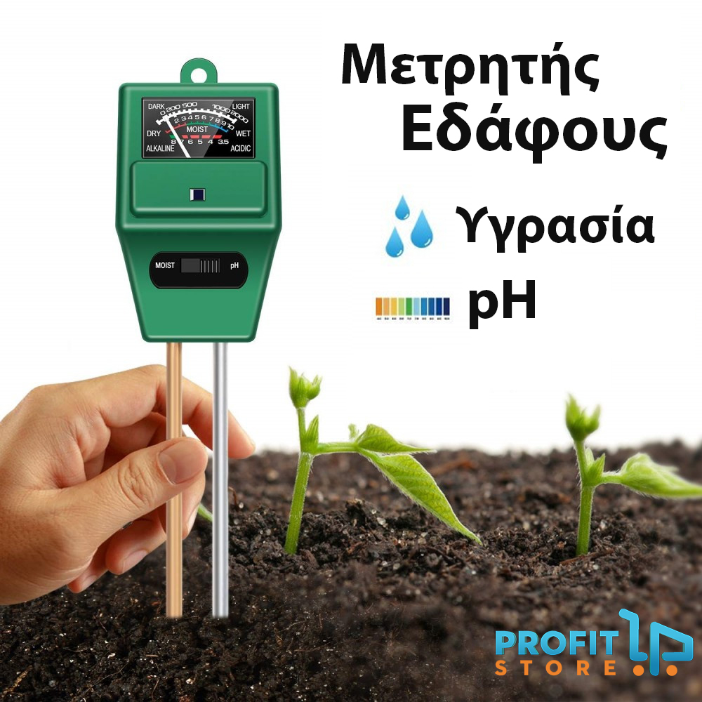 Μετρητές Εδάφους - ProfitStore
