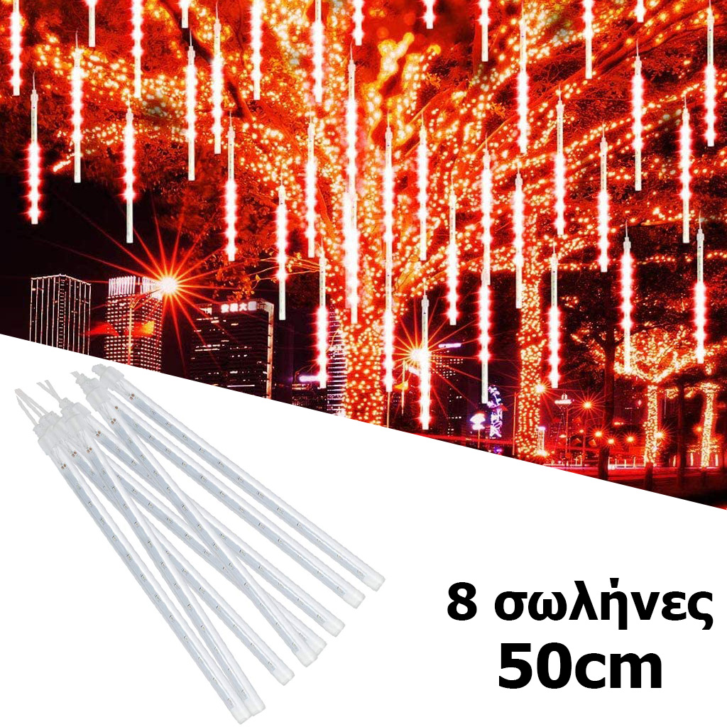 Χριστουγεννιάτικη LED Βροχή Μετεωριτών 8τμχ x 50cm Κόκκινος Φωτισμός ...
