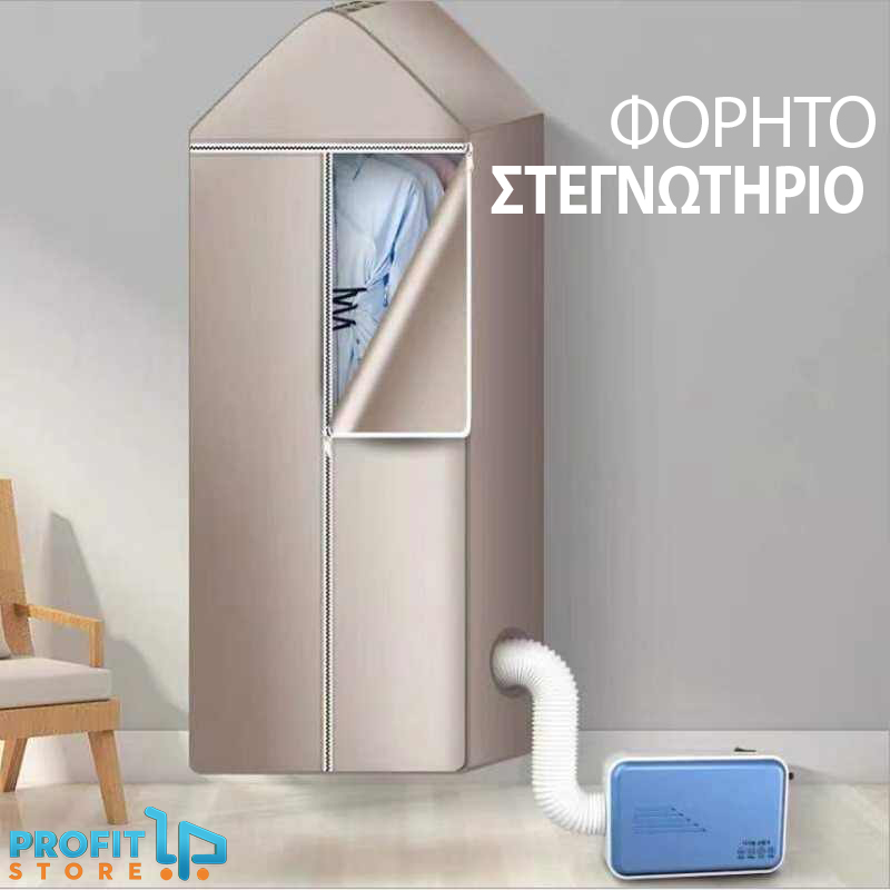 Φορητό Στεγνωτήριο - Αερόθερμο Ρούχων , Παπουτσιών με Θήκη ...