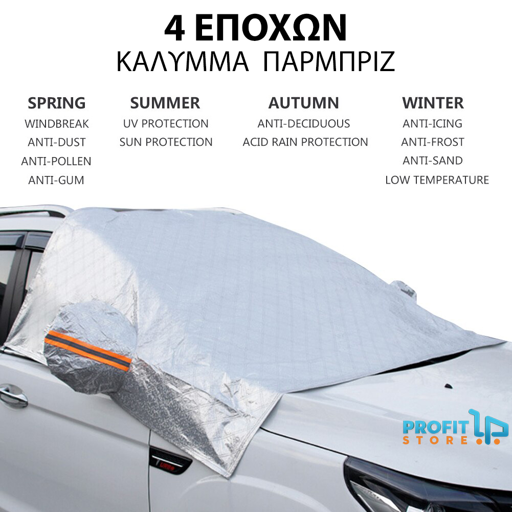 4 Εποχών Προστατευτικό Κάλυμμα Παρμπρίζ Ηλιοπροστασία & Χιονιού ...