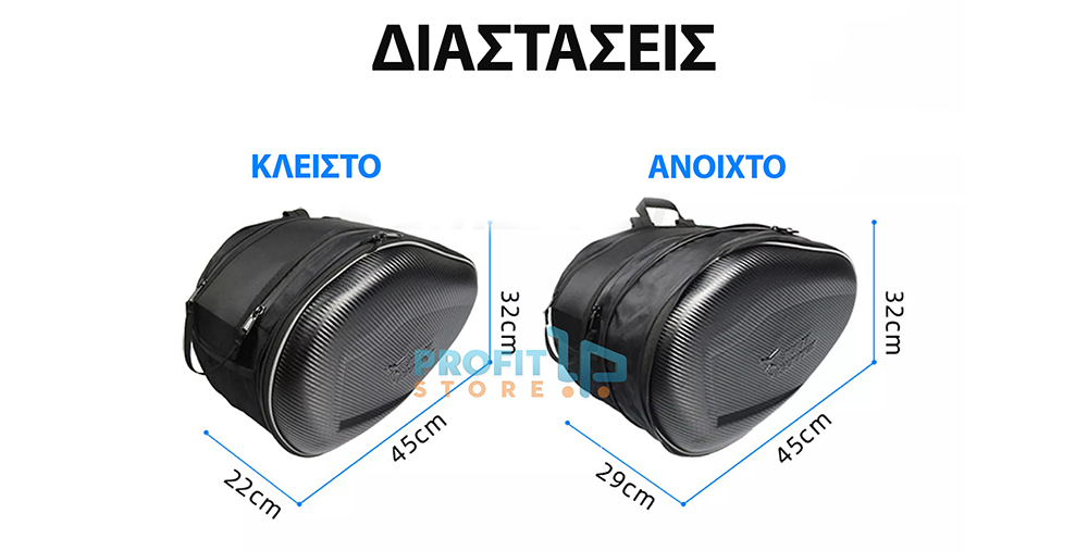 Σετ Carbon Επεκτεινόμενες Σκληρές Πλαϊνές Βαλίτσες Σαμάρια Motocentric ...
