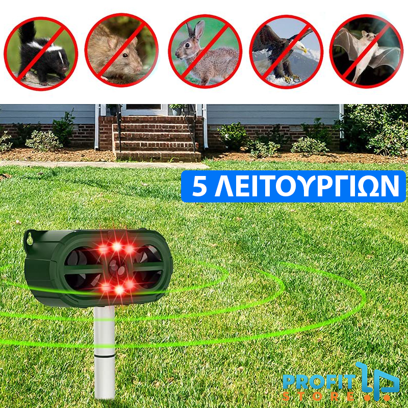 Αδιάβροχο Ηλιακό Απωθητικό για ΟΛΑ τα Ζώα με Υπέρηχους, Φλας Φωτισμό ...