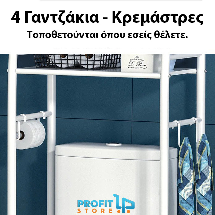 Μεταλλική Ραφιέρα Λεκάνης με Πετσετοκρεμάστρα & Γαντζάκια, 3 Επιπέδων ...