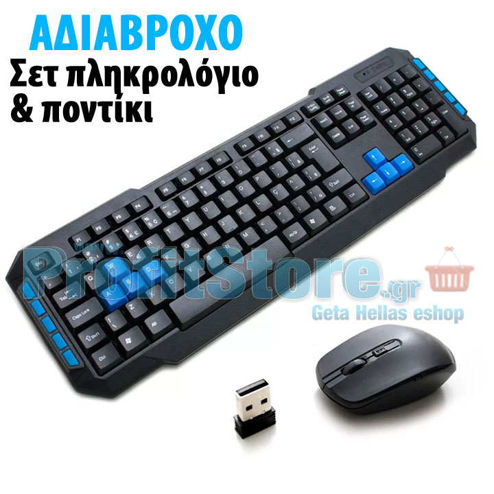 Σετ Αδιάβροχο Ασύρματο Πληκτρολόγιο & Ποντίκι Weibo για Υπολογιστή ...