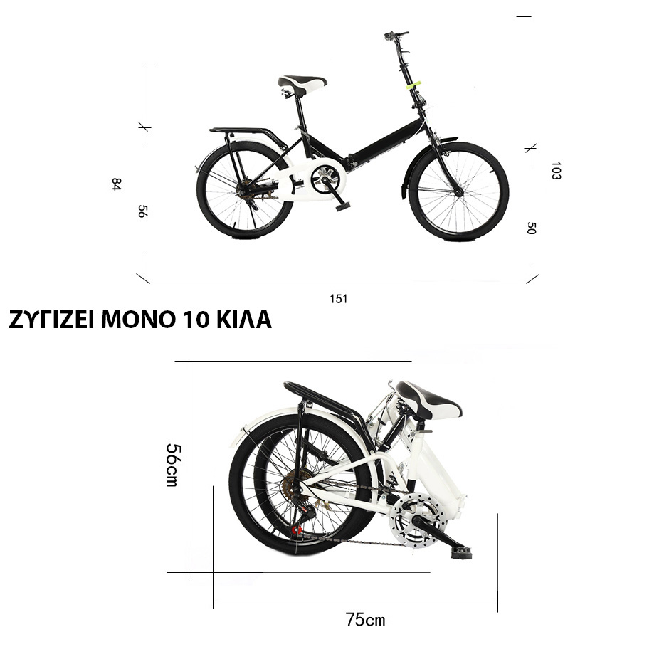 Foldy Bike Αεροδυναμικό Σπαστό Ποδήλατο με Φρένα Μπρός, Πίσω ...