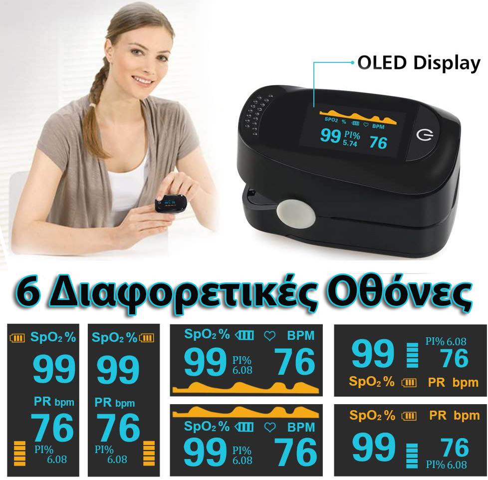 Παλμικό Οξύμετρο Δακτύλου με Ειδοποιήσεις, Γράφημα, Μεγάλη Οθόνη 6 ...